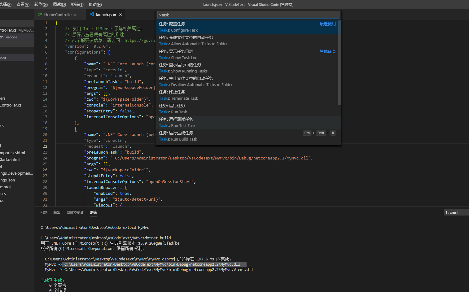 VsCode 开发NetCore搭建MVC+三层_vscode 怎么下mvc-CSDN博客
