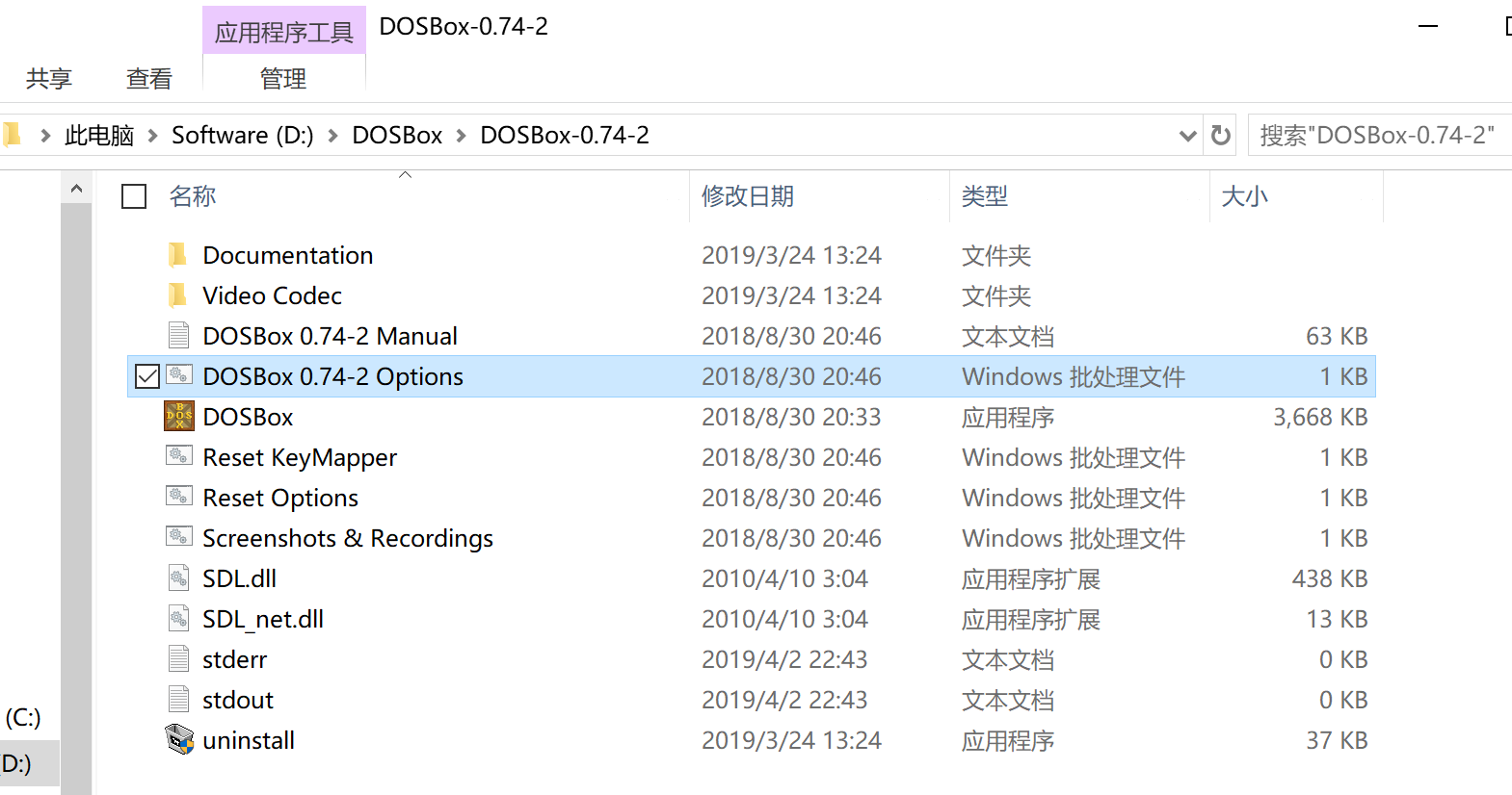 （初学者）使用DOSBox编写汇编程序_dos box 中masm指令时出现1 severe errors怎么办-CSDN博客