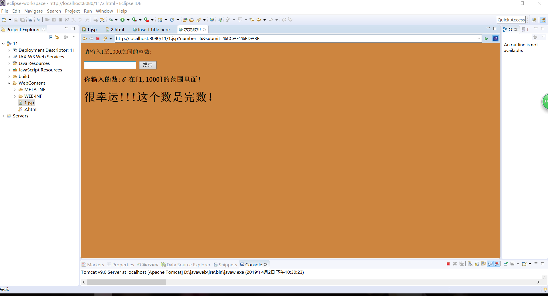 JSP第二次作业_2小题_使用jsp输出1-1000以内的完美数-CSDN博客