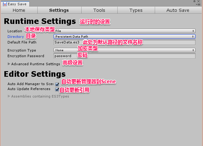 Unity EasySave3中文图文教程详解-万能数据保存插件多平台支持_easy save-CSDN博客
