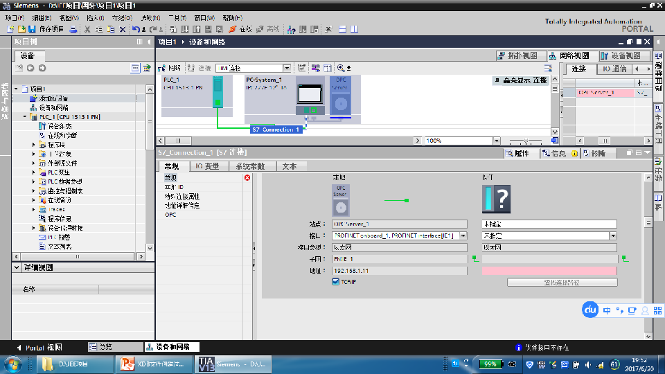 西门子PLC连接SimatcNet OPC服务器_siemens net opc-CSDN博客