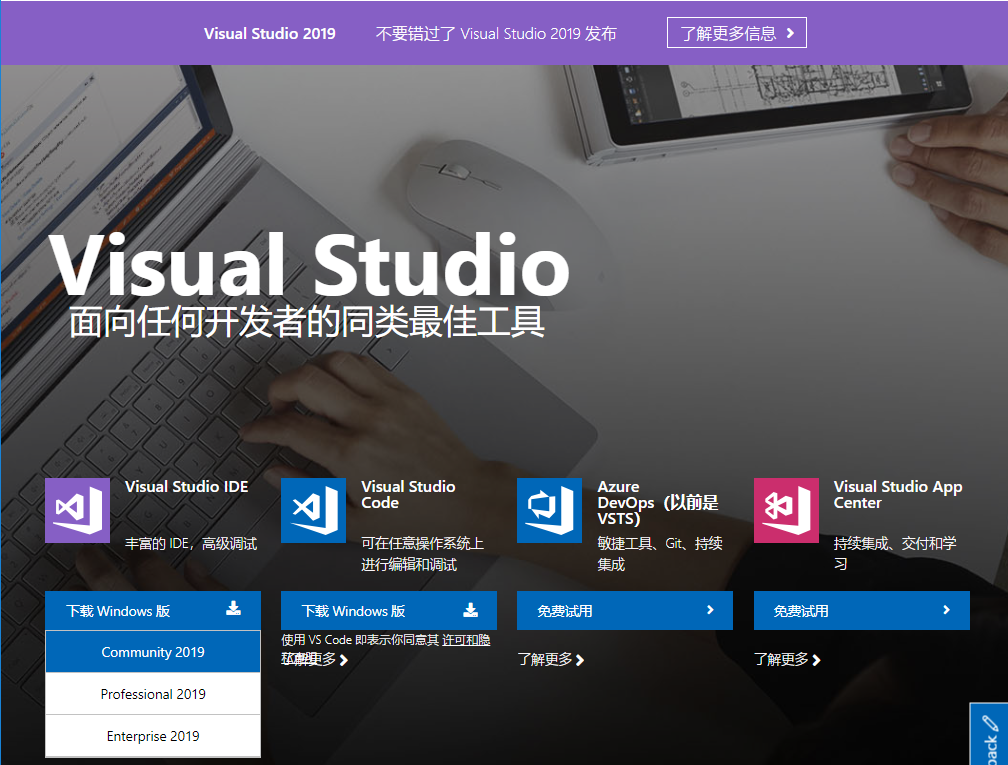 vs2019安装和使用教程（详细）_vscode2019安装教程-CSDN博客
