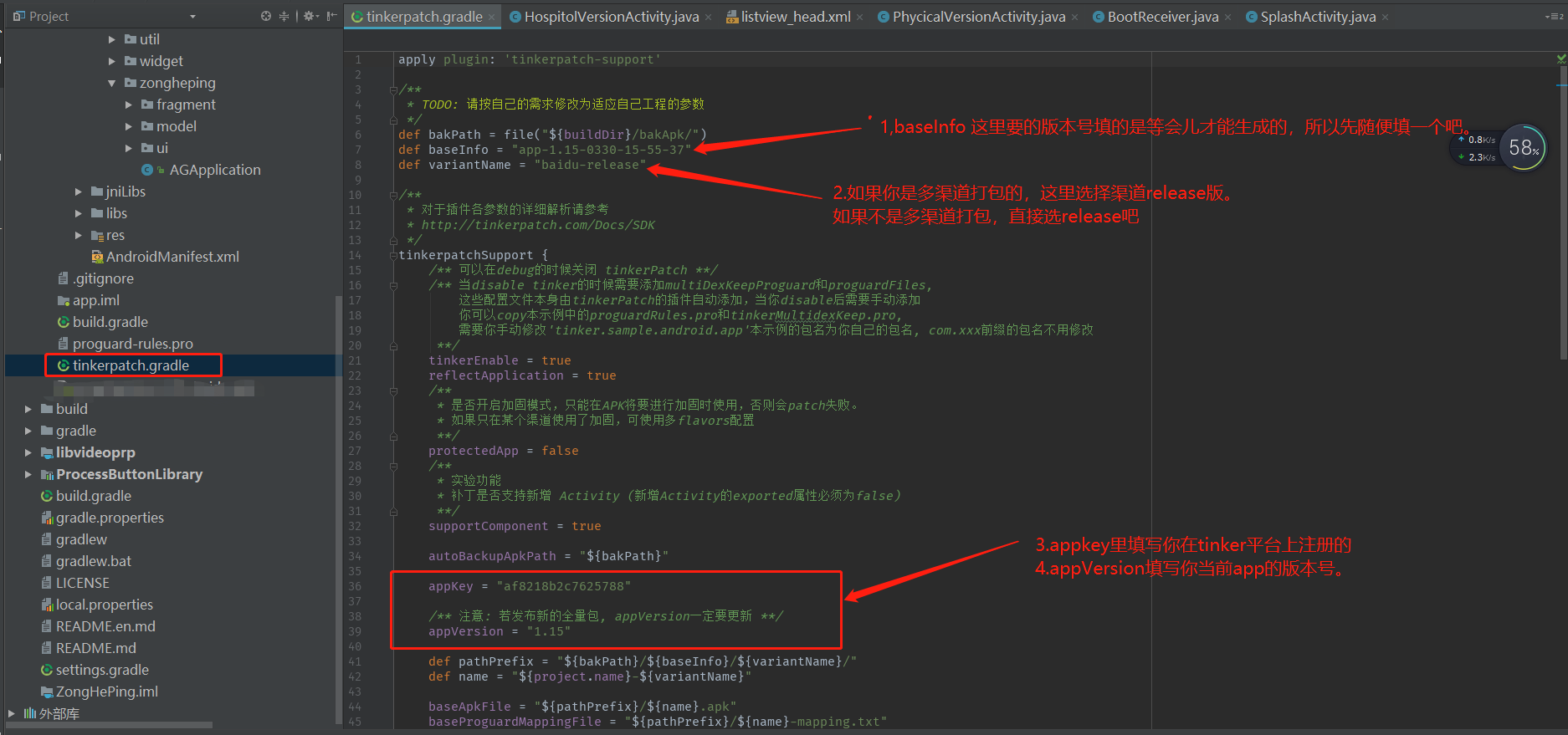android热更新腾讯系Tinker平台接入和使用详细步骤，带你跳过各种暗坑_腾讯tinker平台-CSDN博客