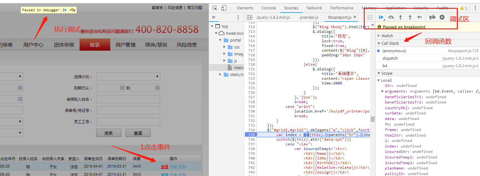 Js 调试，chrome调试，找出点击事件怎么调试点击事件有没有被调用 Csdn博客 