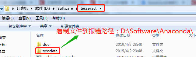 Tesserocr240安装windows Csdn博客