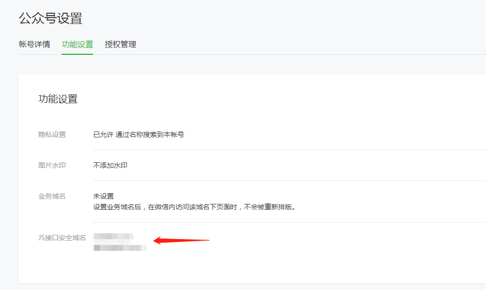 微信授权redirect_uri参数错误 和 错误码10003: redirect_uri域名与后台配置不一致错误 (解决方法)_前端微信网页授权1003-CSDN博客