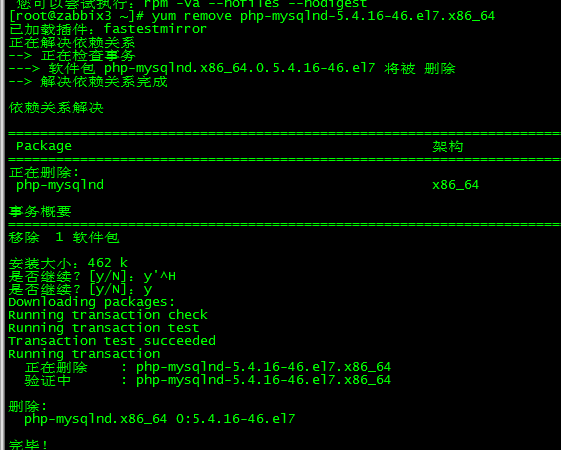 yum -y install php-mysql 报错_yum install -y php72w-mysqlnd 报错-CSDN博客
