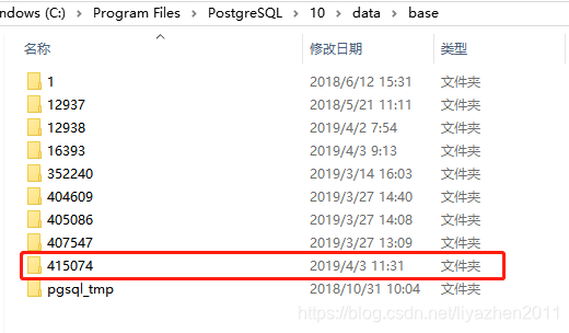 Postgres 数据存储位置pgsql 9622数据存储文件 Csdn博客 1301