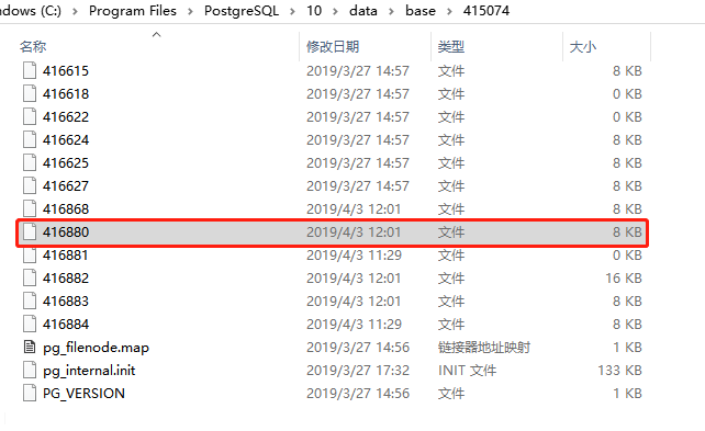 Postgres 数据存储位置_pgsql 9.6.22数据存储文件-CSDN博客