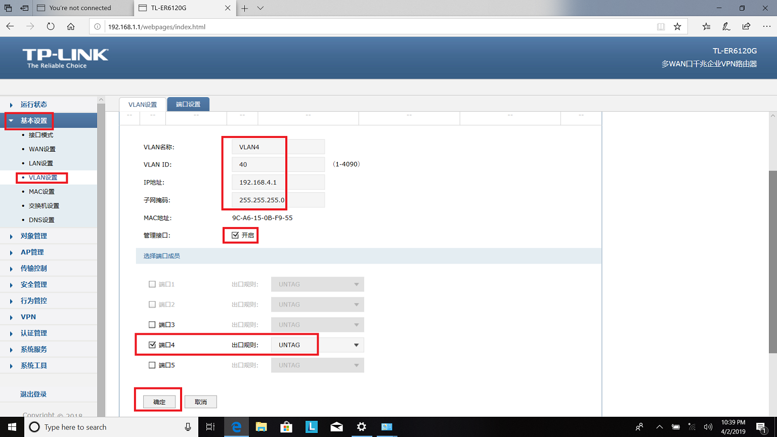 TP-LINK /TL-ER6120G Vlan 设置_tler6120g默认密码-CSDN博客
