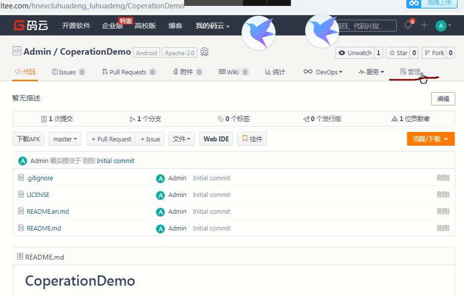 使用gitee多人项目协作开发的流程vasqt怎么多人开发同一个项目 Csdn博客 
