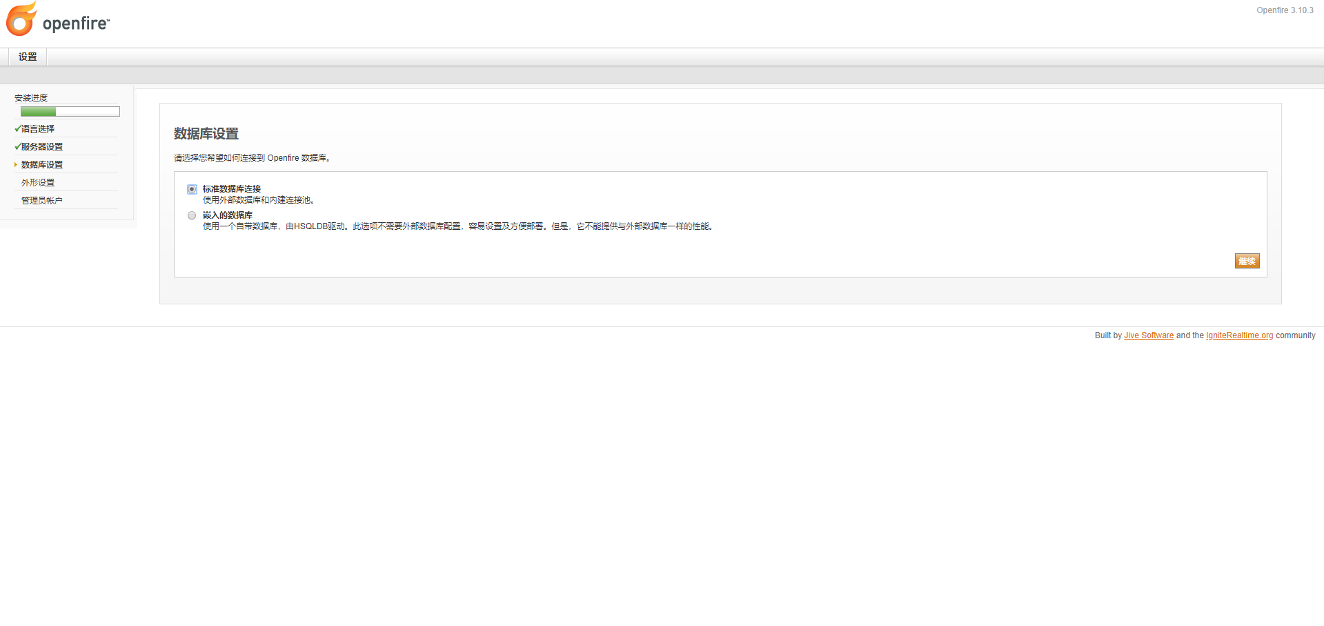 IM之Docker搭建Openfire_openfire docker安装-CSDN博客