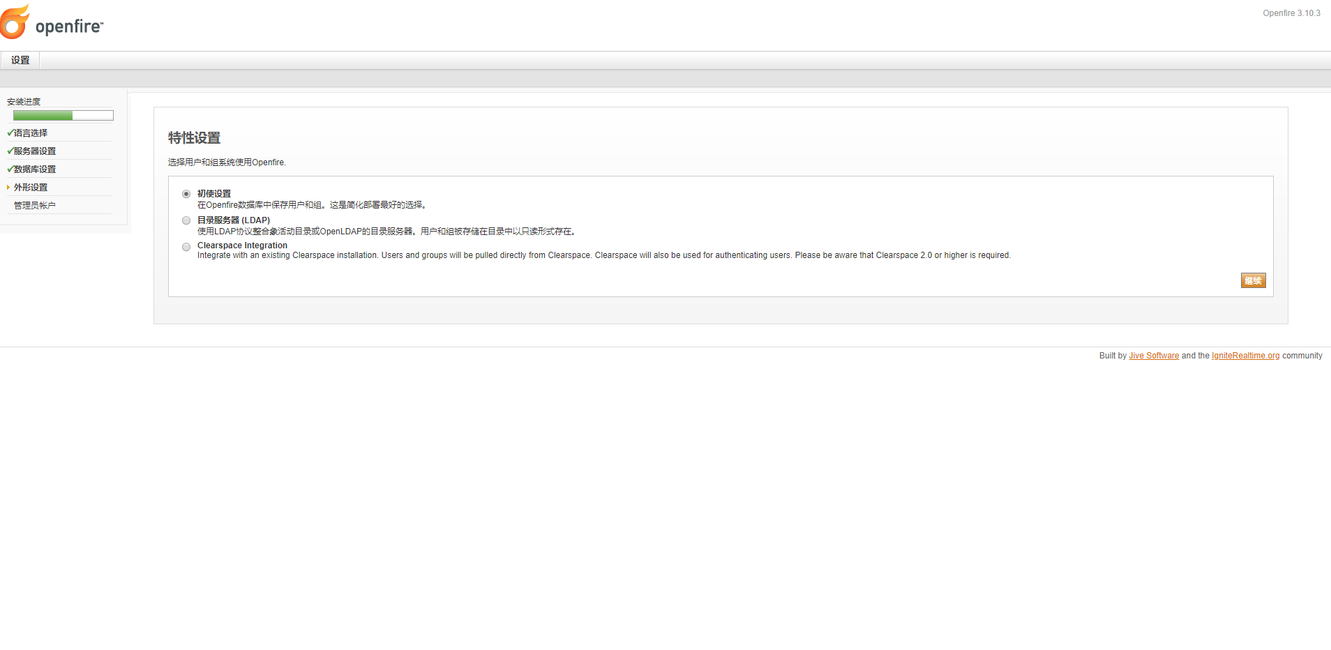 IM之Docker搭建Openfire_openfire docker安装-CSDN博客
