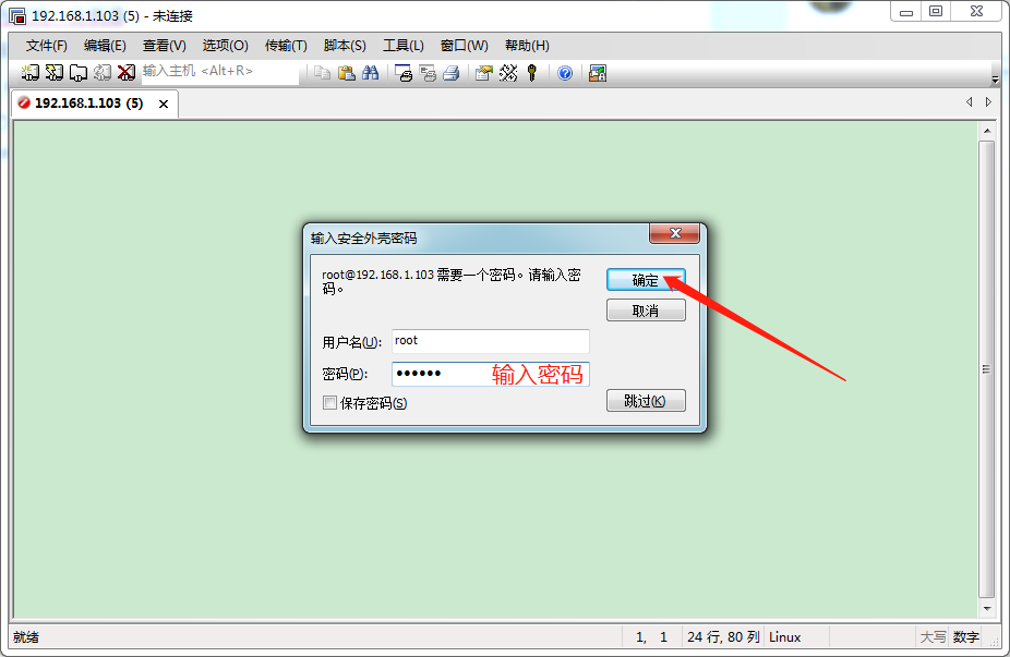 SecureCRT 远程登录 Linux（开启 SSH）_t-securecrtssh=-CSDN博客