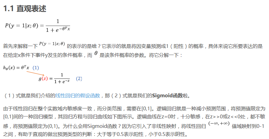 【机器学习】逻辑回归模型（Logistic Regression, LR）_目标变量是分类变量-CSDN博客