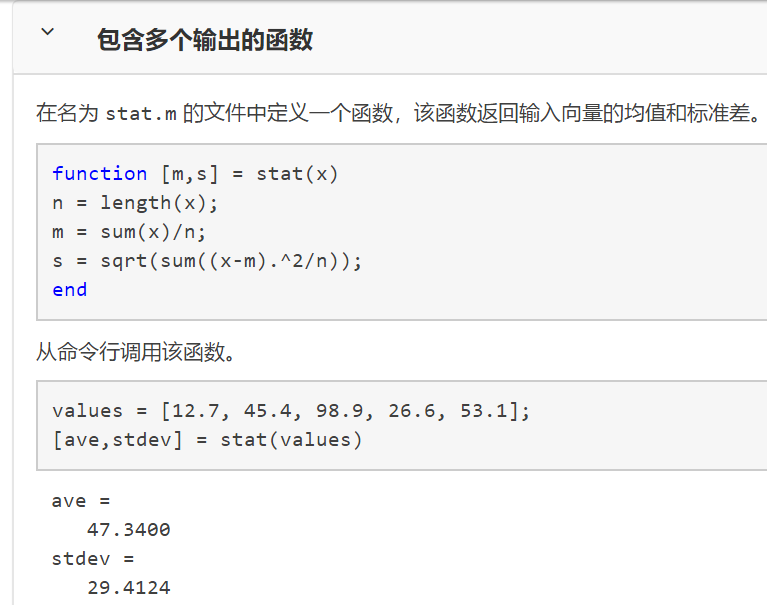 Matlab程序设计（六） 创建函数（function）matlab Function Csdn博客