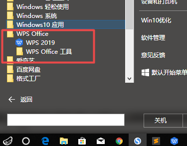 Turn off WPS ad push (annoying ads) - Programmer Sought