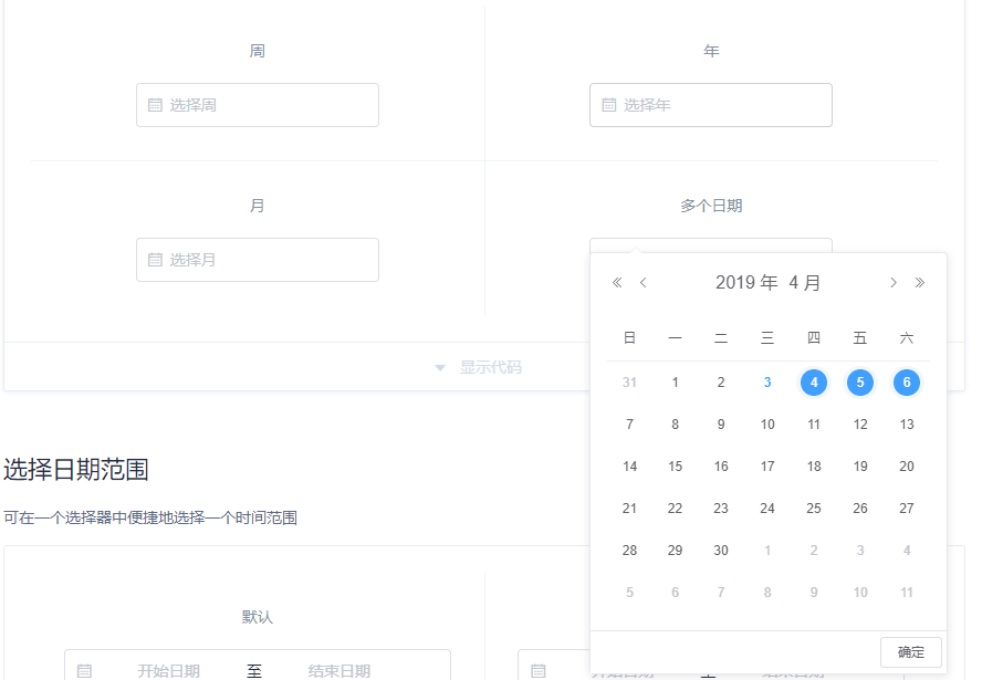 Element多日期选择器的问题 Element Ui 选择多个年不展示 Csdn博客