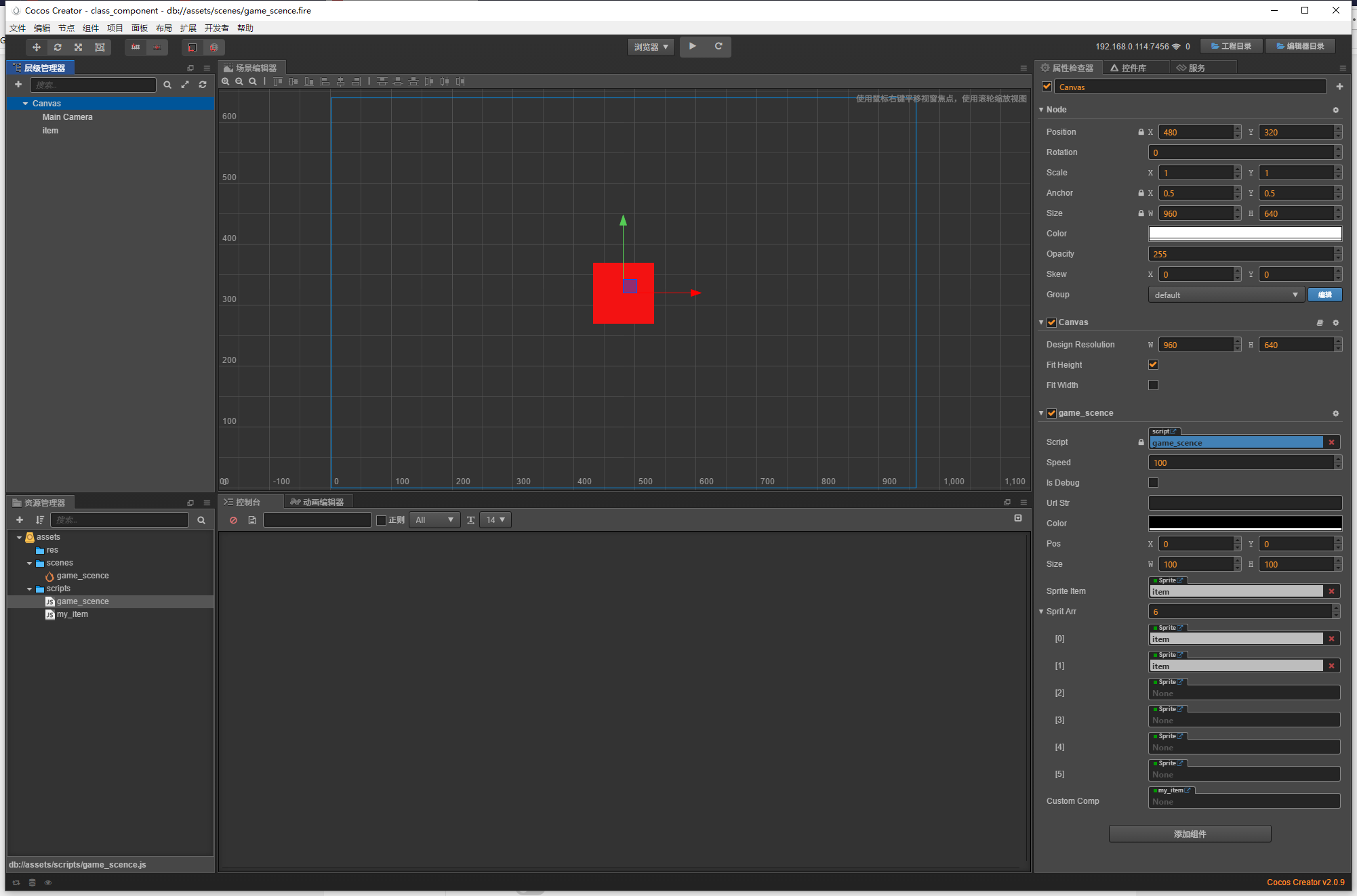 6.cc.Component组件类的基本使用_addcomponent-CSDN博客