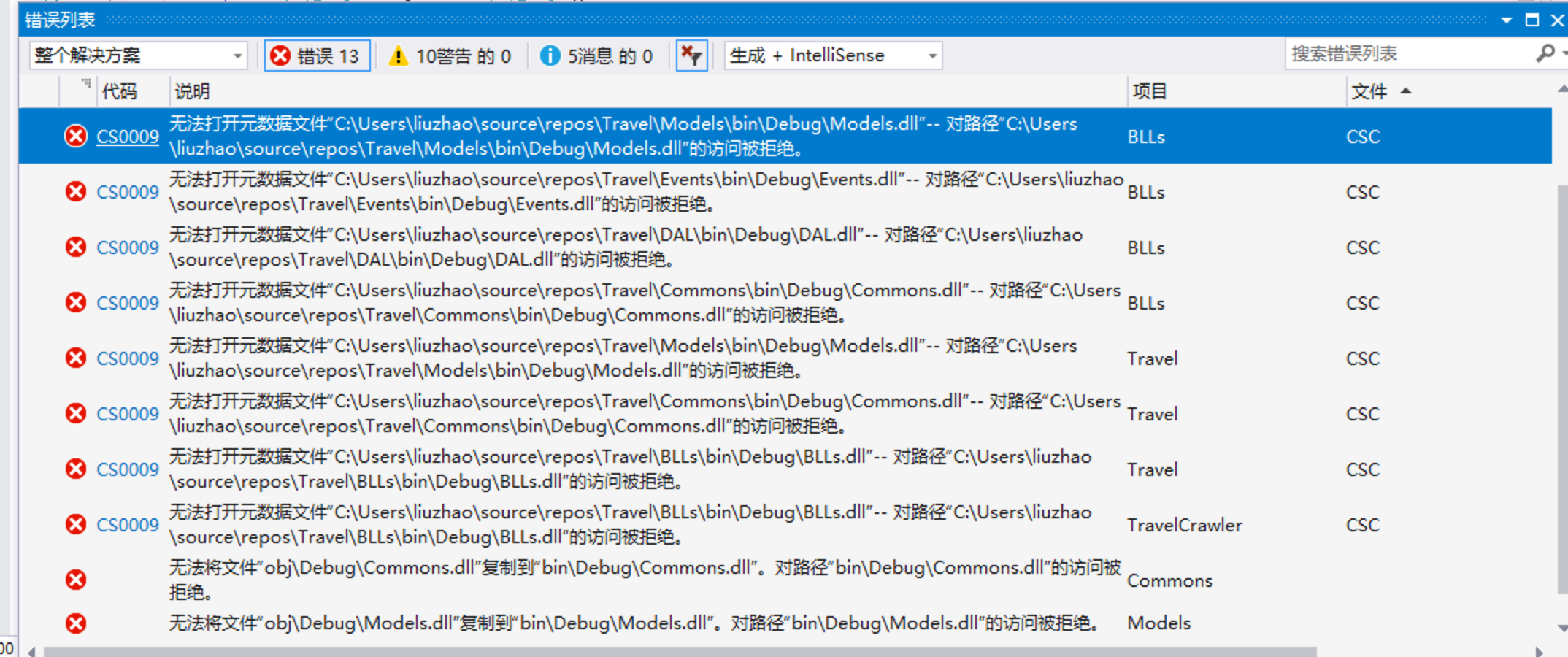 编译错误：CS0009 :未能打开元数据文件,访问被拒绝_error cs0009-CSDN博客