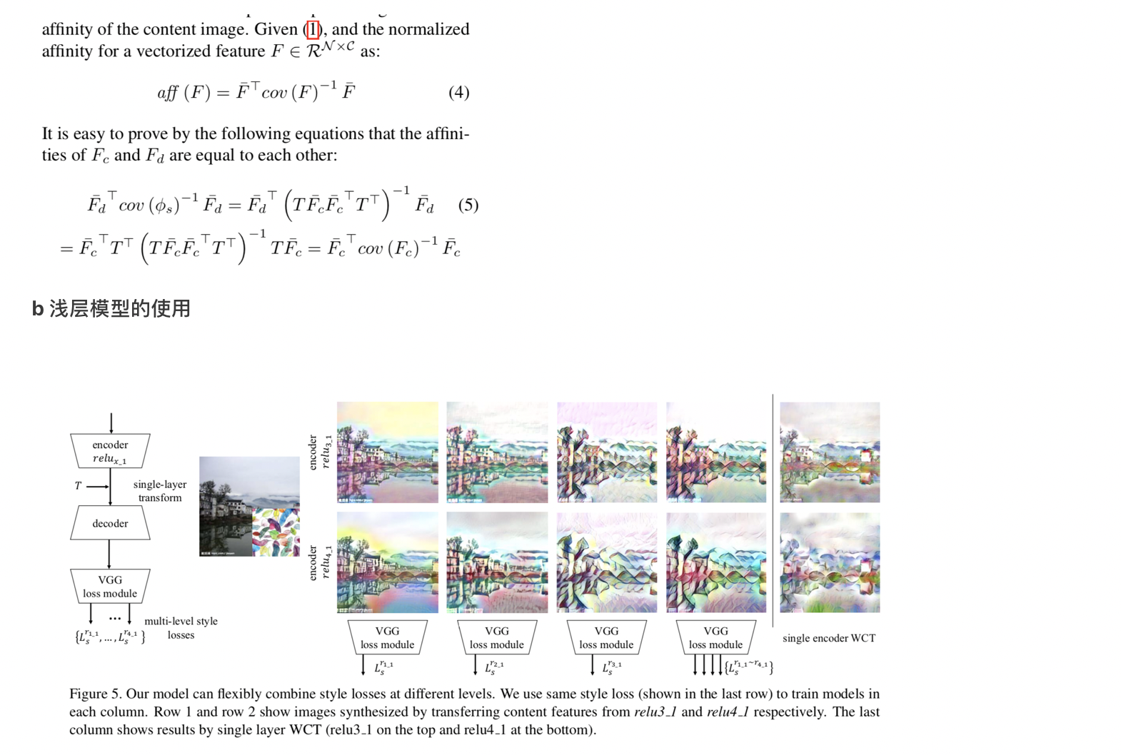 Learning Linear Transformations for Fast Arbitrary Style Transfer-CSDN博客