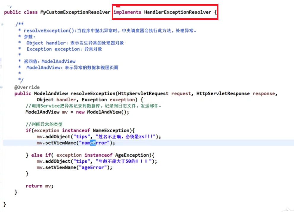（二十六）异常处理 自定义异常类即实现handlerexceptionresolver51cto博客自定义的异常类