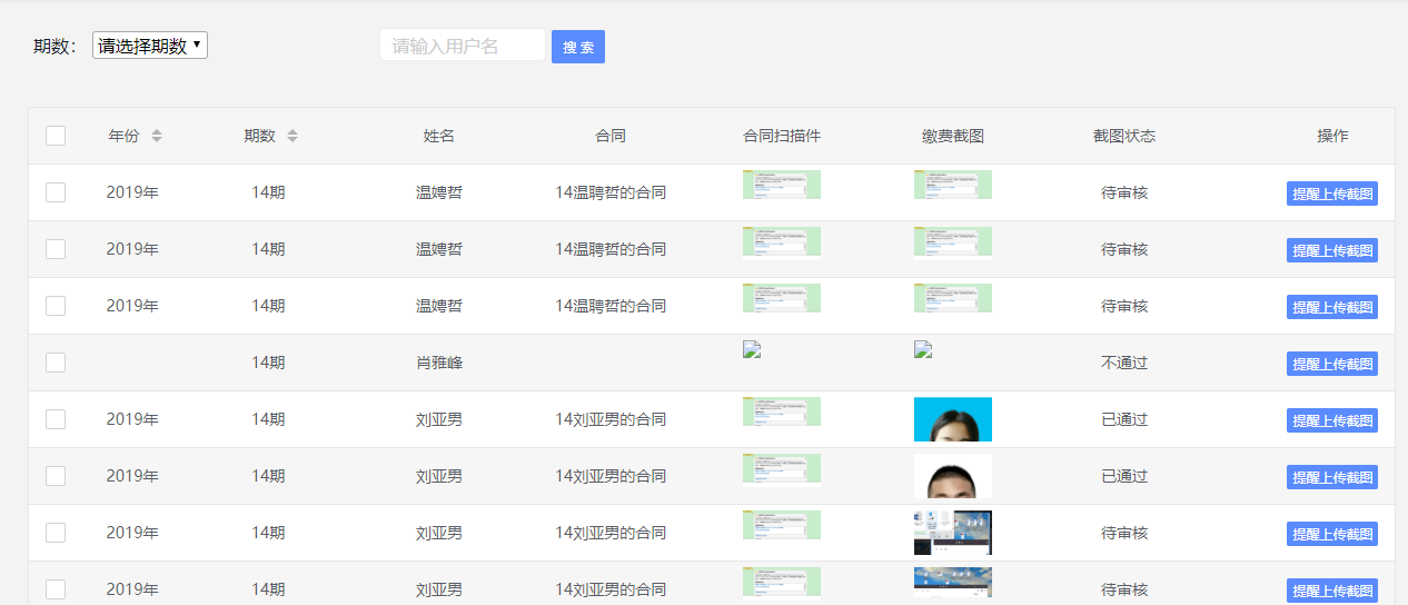 【layui】数据表格 表格重载的使用_layui 重载当前下拉框数据-CSDN博客