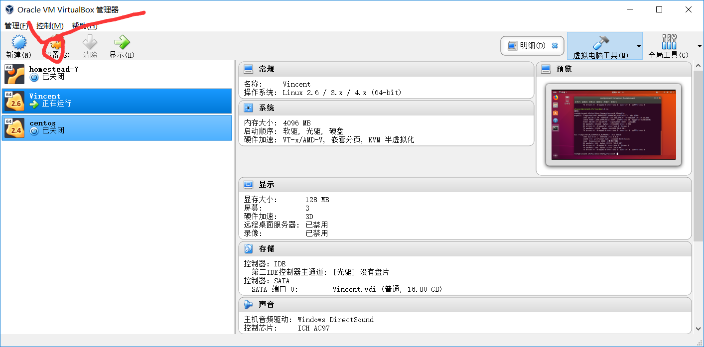 解决使用xshell来连接VirtualBox本地虚拟机ubuntu，并且能够上网。_vituralbox连接xshell wifi-CSDN博客