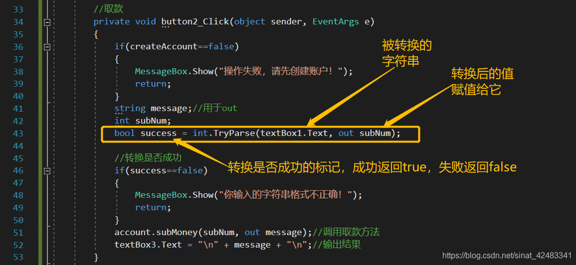 C Intparse与inttryparse:将字符串转化为整数c使用parse需要什么头文件 Csdn博客
