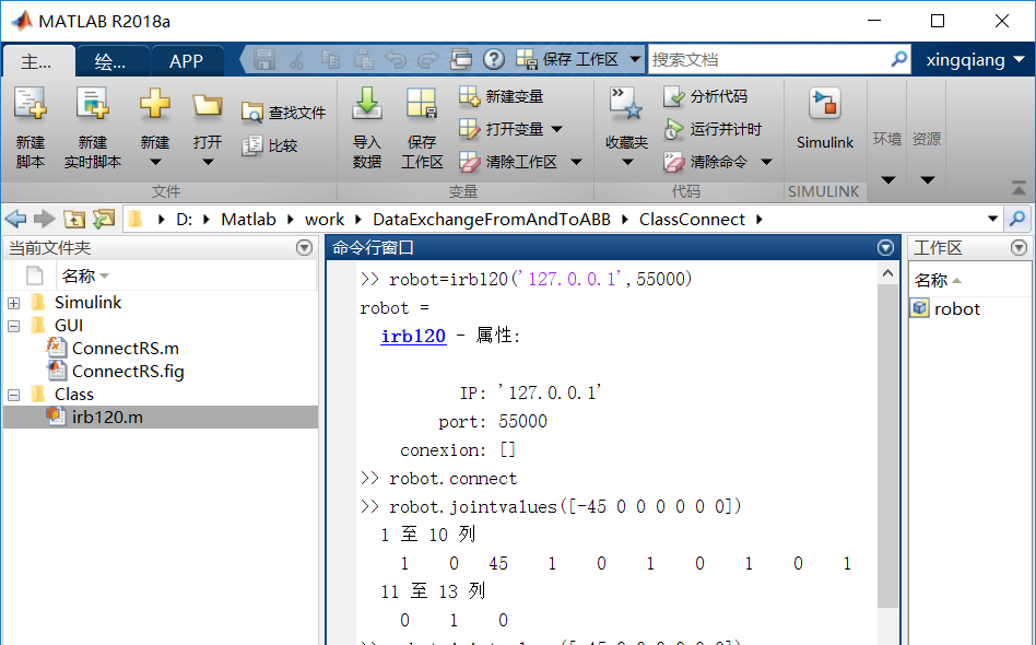 MATLAB与Robotstudio建立socket通信：GUI和class类的方式----（实践2）_robotstudio socket-CSDN博客