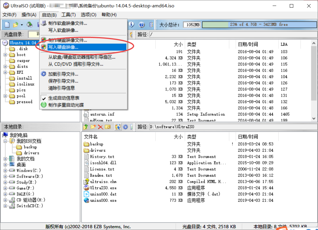 [记录] Ubuntu启动盘制作及系统安装过程（及碰到的各种问题）_syslinux引导扇区不支持ntfs文件系统-CSDN博客