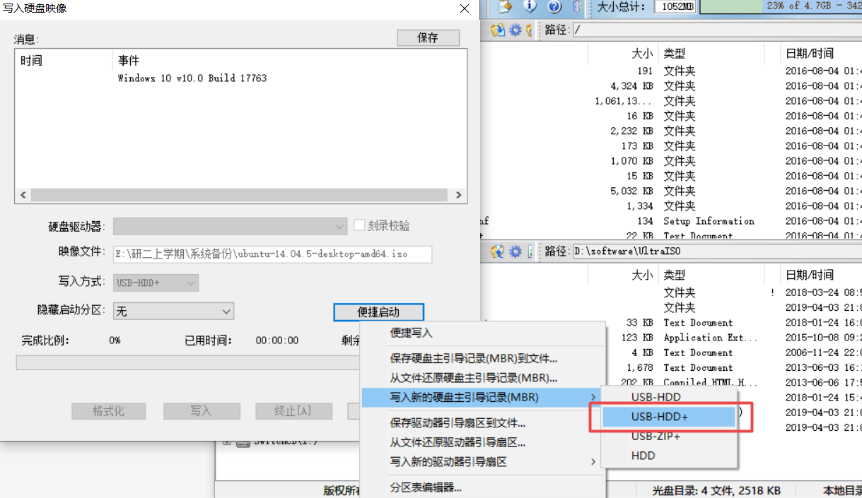 [记录] Ubuntu启动盘制作及系统安装过程（及碰到的各种问题）_syslinux引导扇区不支持ntfs文件系统-CSDN博客