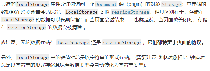 Sessionstorage跨标签取值 Csdn博客 