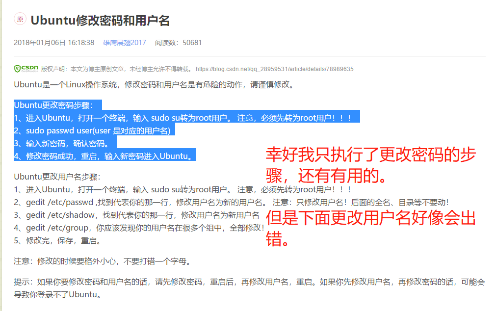 [记录] Ubuntu启动盘制作及系统安装过程（及碰到的各种问题）_syslinux引导扇区不支持ntfs文件系统-CSDN博客