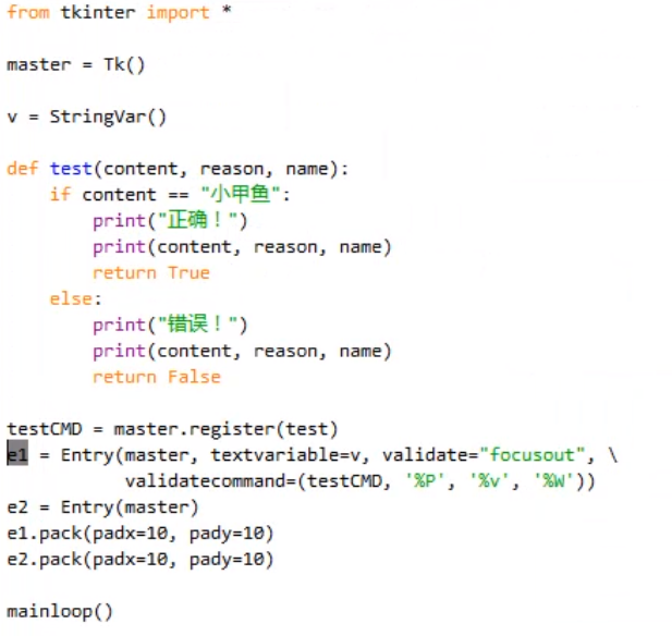 tkinter的Entry()函数等运用_entry函数-CSDN博客