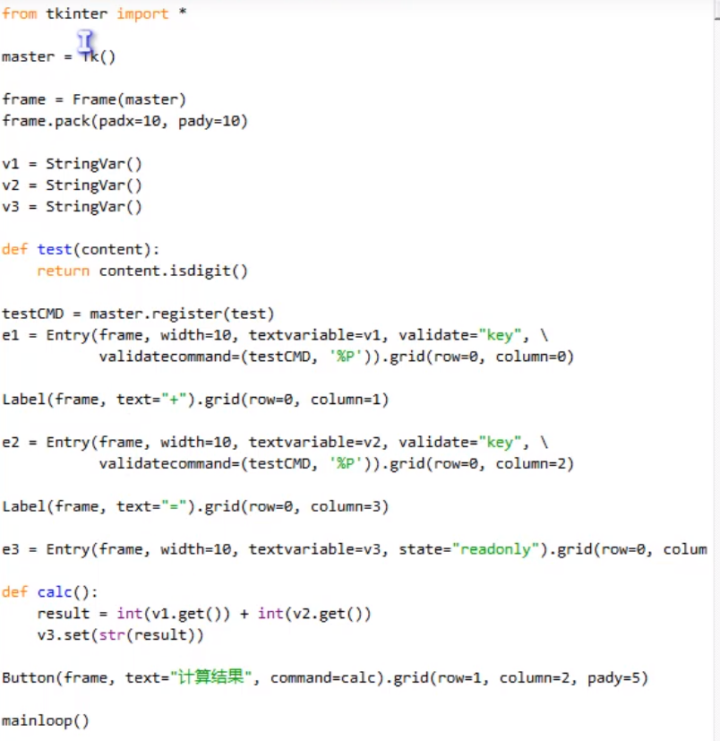 tkinter的Entry()函数等运用_entry函数-CSDN博客