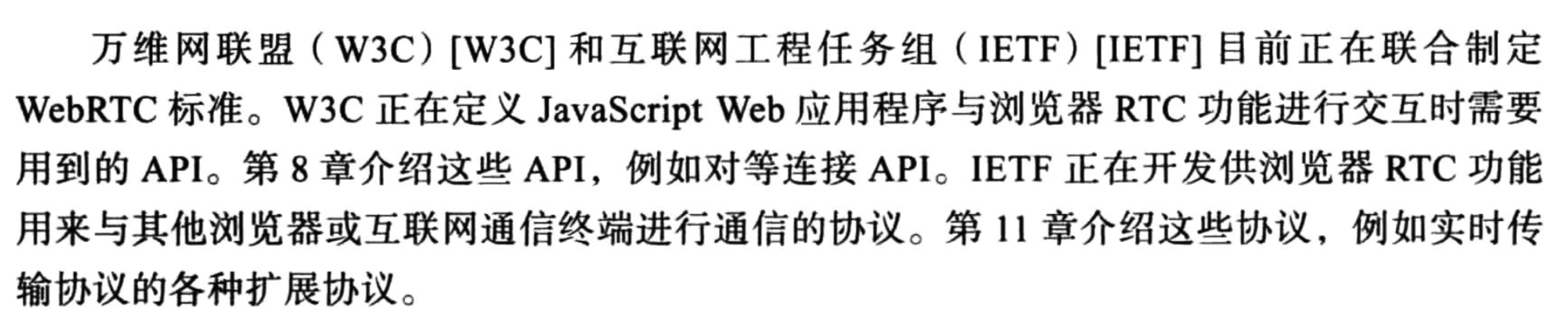 WebRTC是什么_webrtc说明-CSDN博客