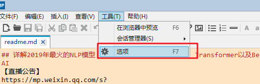 MarkdownPad 2安装包+破解码（含CSDN markdown 样式/GitHub markdown样式）_marking builder 2安装包-CSDN博客