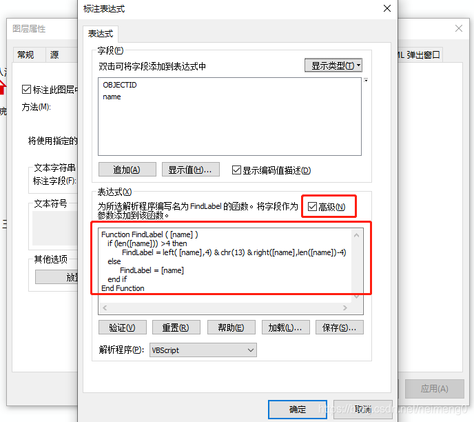 Arcgis 标注换行arcgis换行标注公式 Csdn博客