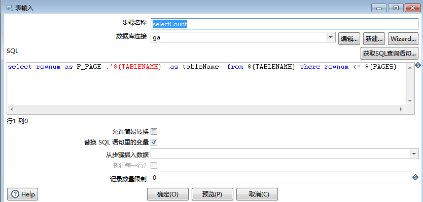 Kettle篇：一次性大数据量插入kettle分批次导入数据 Csdn博客 