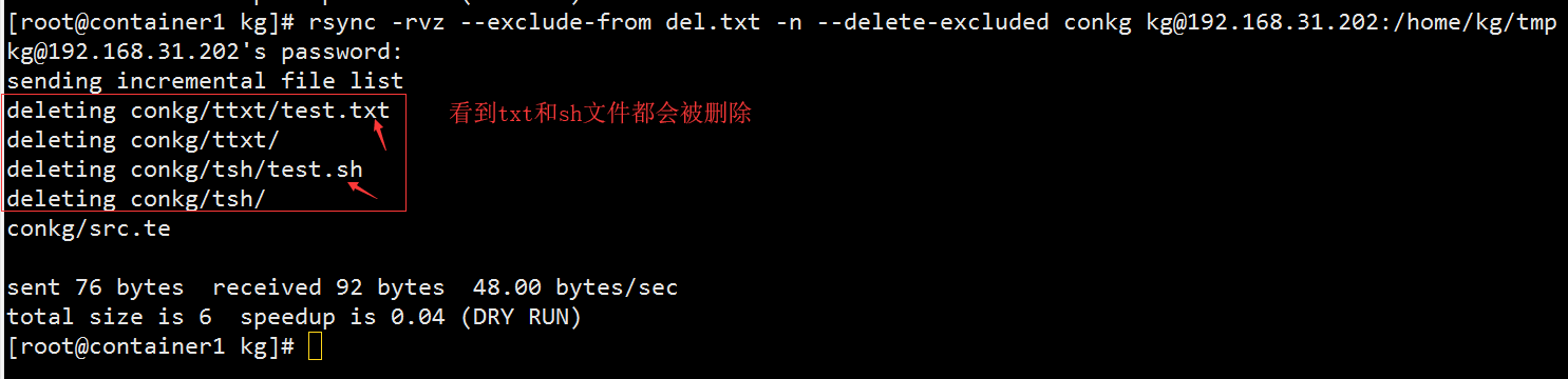 rsync删除目标机器中非空文件夹_rsync --delete-excluded-CSDN博客