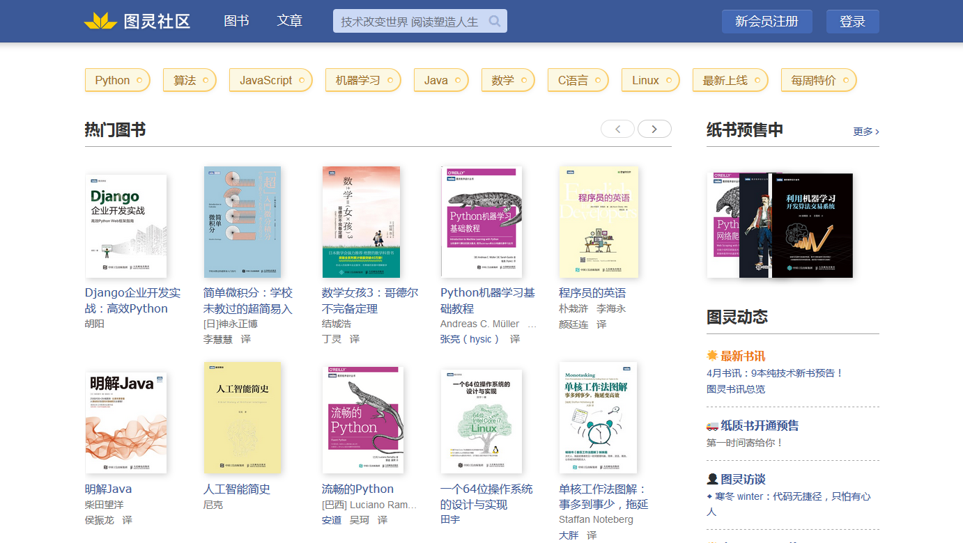 分享一些网站有免费的pdf书籍_免费图书pdf csdn-CSDN博客
