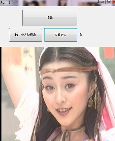 C#用很少代码离线实现较好的人脸检测和识别_facerecognitiondotnet-CSDN博客