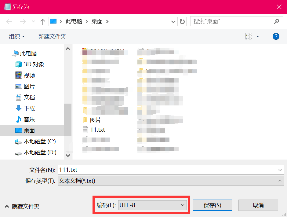 包含特殊字符的excel表格转换为utf 8编码的csv逗号分隔文件解决方案excel转为csv格式入库有特殊符号的怎么处理 Csdn博客