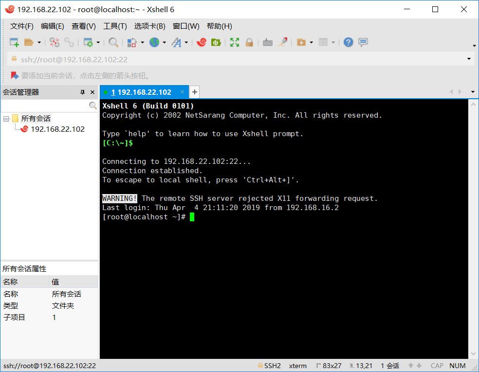 终端模拟软件——SecureCRT与XShell_xshell和securecrt-CSDN博客