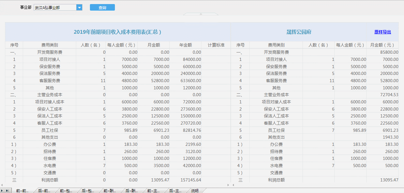 比较两份数据的前后差异（用于数据调整前后对比）比较两组数据前后的变化 Csdn博客