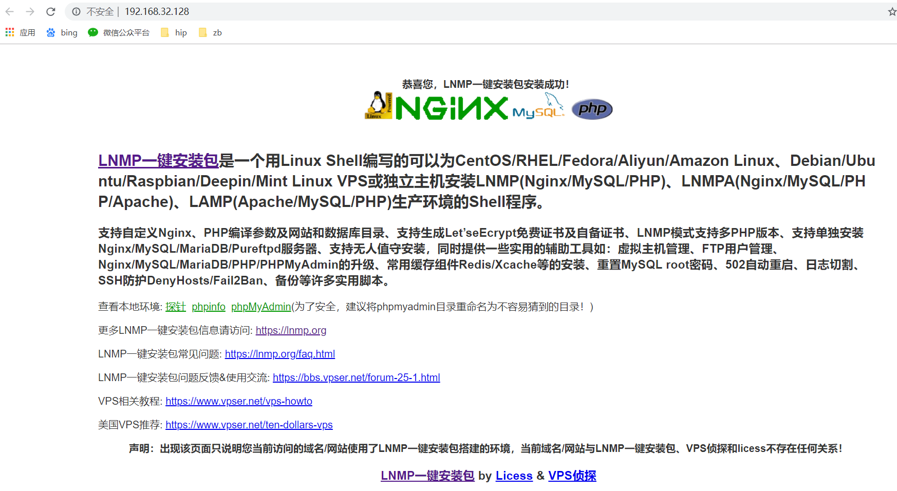 LNMP环境搭建_xshell lnmp-CSDN博客
