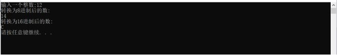 编写一个算法，将非负的十进制整数转换为其他进制的数输出，10及其以上的数字从‘a开始的字母表示。输入一个十进制非负整数a然后输入一个nn为2、8或16将a转换为n进制数据输出