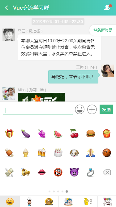 vue2.0聊天室vue-chatRoom|仿微信界面vue+vuex+vueRouter_vue-chat-room-CSDN博客