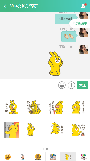 vue2.0聊天室vue-chatRoom|仿微信界面vue+vuex+vueRouter_vue-chat-room-CSDN博客